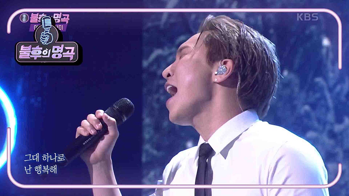 서은광 - 눈꽃 | KBS 210807 방송 - 네이버 TV