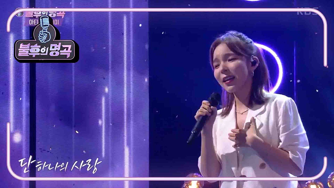 박진주 - You Are My Everything | KBS 210807 방송 - 네이버 TV