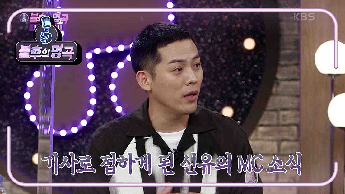 매력적인 보이스! 김용진★ 오늘도 폭발하는 신유와의 절친 케미~! | KBS 210807 방송 - 네이버 TV