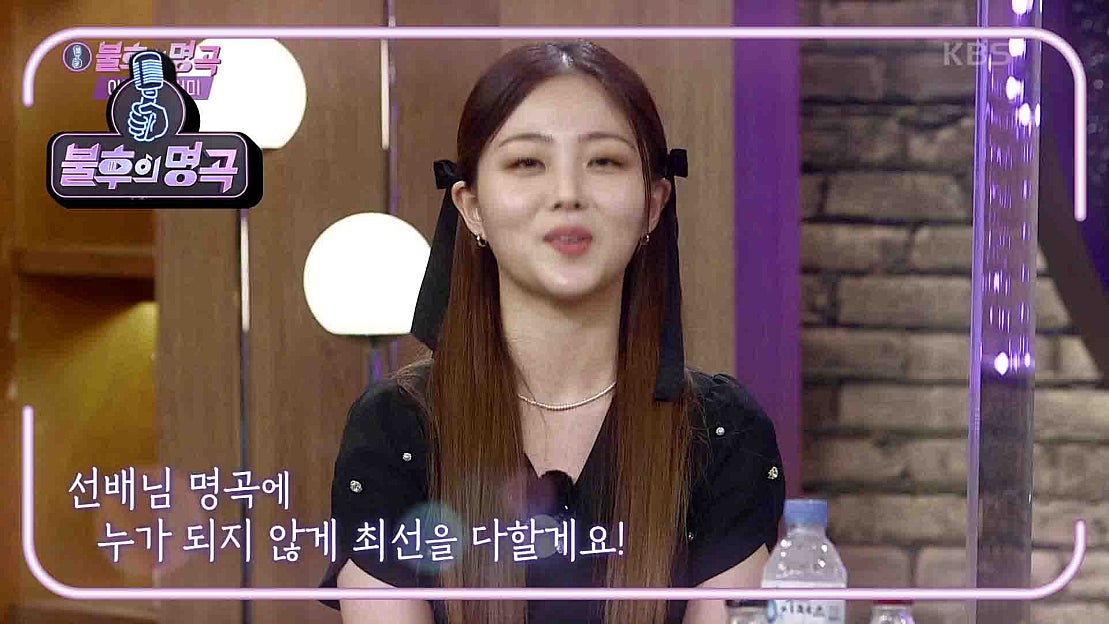 거미와 특별한 인연이 있는 흰★ 오늘의 선곡은? 주체할 수 없는 떨림...! | KBS 210807 방송 - 네이버 TV