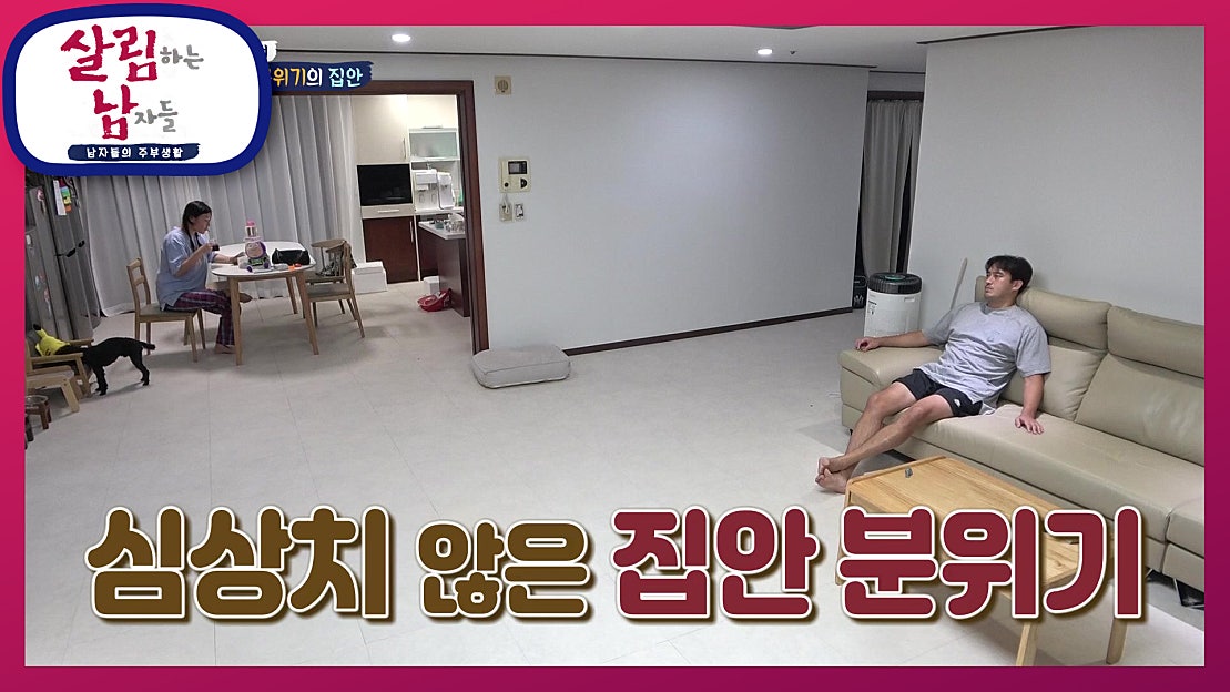 성윤의 돌발 발언에 벌써부터 부부싸움 시작?!... | KBS 210807 방송 - 네이버 TV