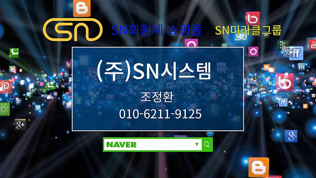 뉴SN조정환,SN조정환,뉴SN조정환영상프로필 - 네이버 TV