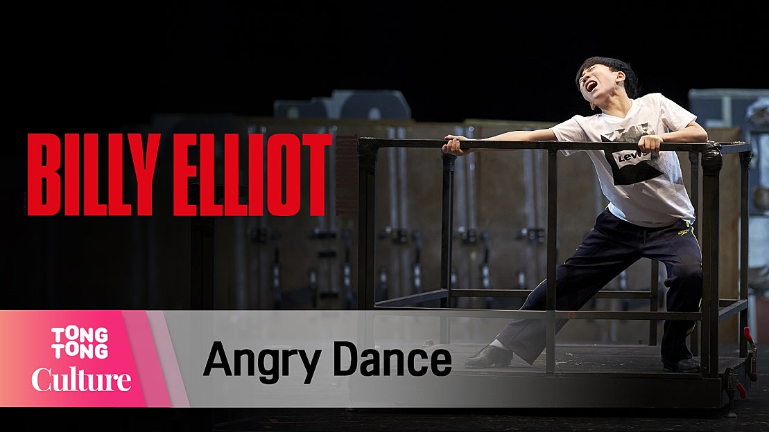 뮤지컬 '빌리 엘리어트' 중 'Angry Dance' @ 온라인 연습실 공개 (이우진, 최명경, 앙상블) [통통 - 네이버 TV