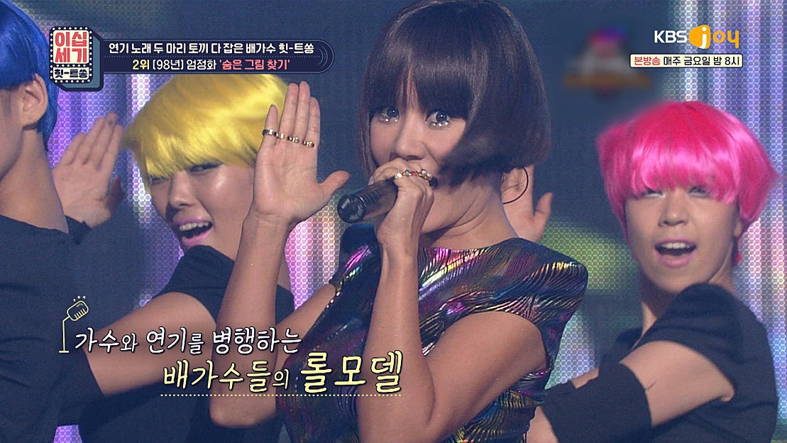 멋짐, 섹시, 귀여움까지 겸비한 배가수들의 롤모델 ′엄정화′ | KBS Joy 210820 방송 - 네이버 TV