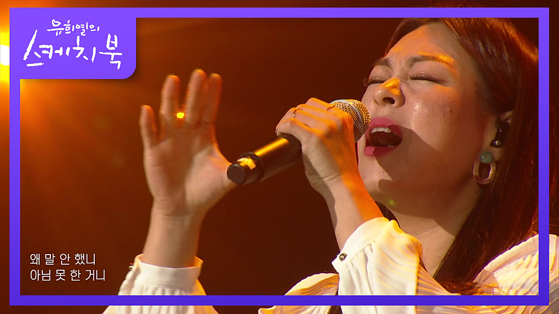 이영현 - 체념 2009 | KBS 210820 방송 - 네이버 TV