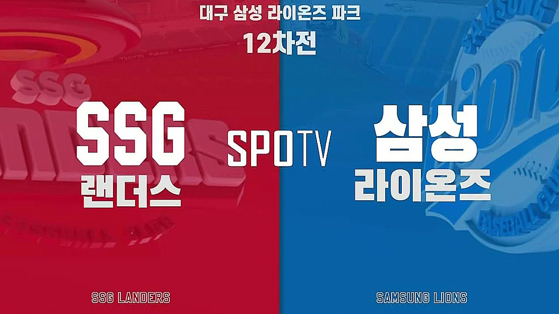 [전체HL] '9회 4득점' 삼성, SSG 상대로 9회말 대역전승 - 네이버 TV