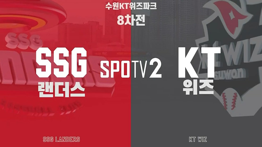 [전체HL] '소형준 호투+타선 폭발' KT, SSG 상대로 완승 - 네이버 TV