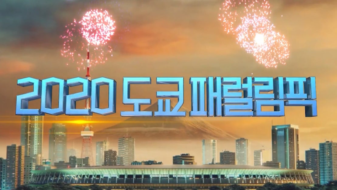 [MBC] 2020 도쿄패럴림픽 개막식 풀영상 [2020 도쿄패럴림픽] - 네이버 TV