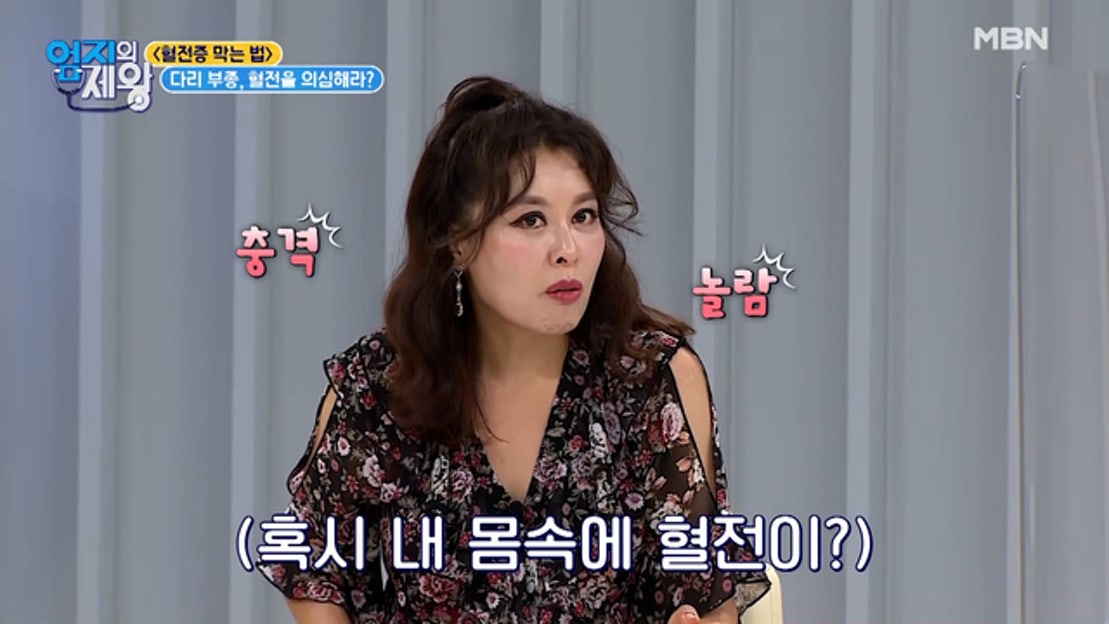 ★꿀팁★ 혈전 위험 신호 다리를 보면 알 수 있다?! MBN 210831 방송 - 네이버 TV