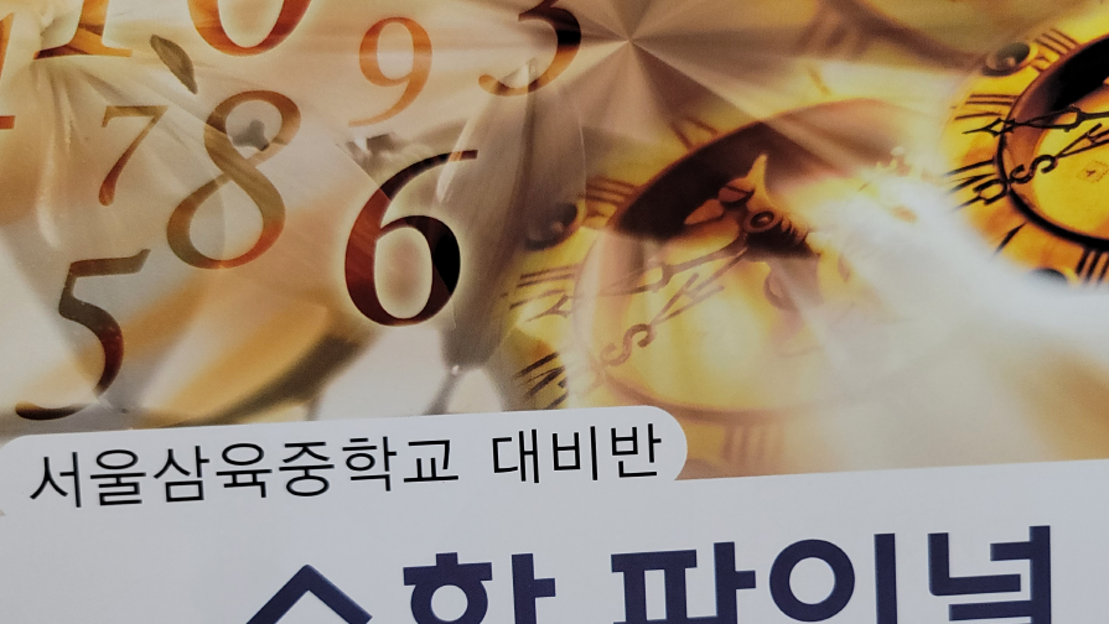 최오답320번.mp4 - 네이버 TV