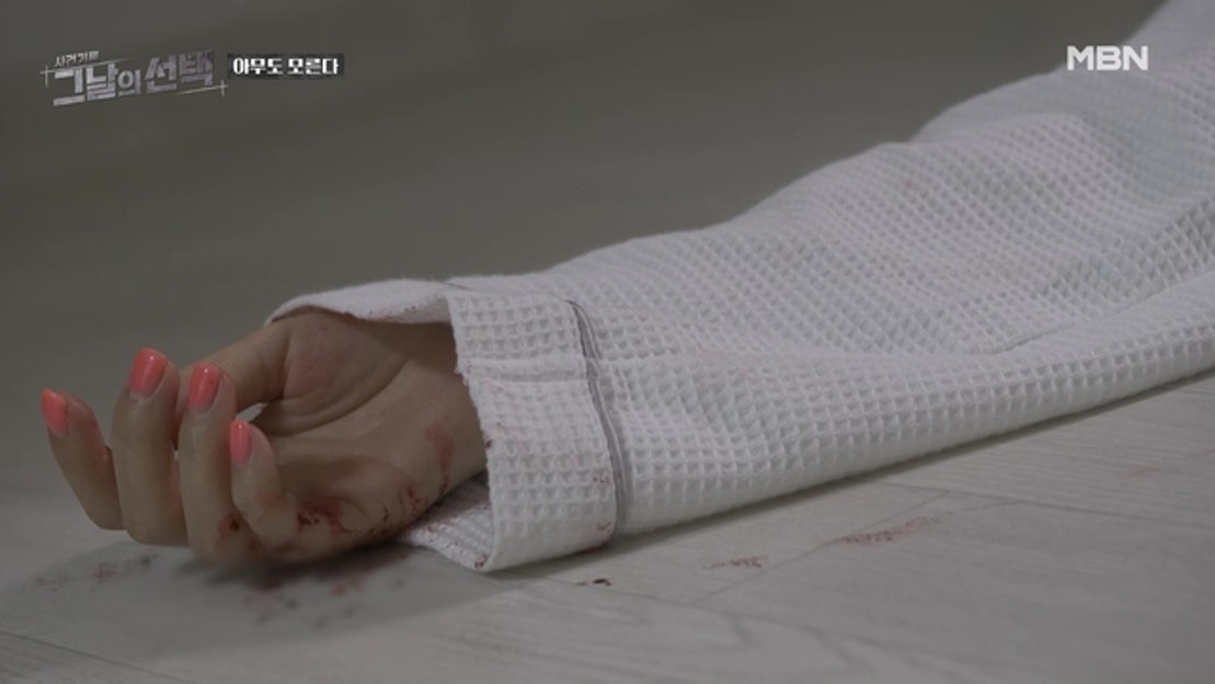 사건기록※]현실과 가상 사이, 최악의 선택을 한 두 남자 MBN 210831 방송 - 네이버 TV