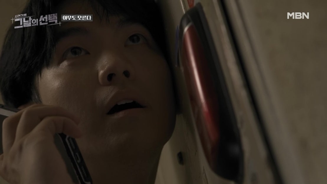 사건기록※]일그러진 증오심이 불러온 비극적인 사건의 전말 MBN 210831 방송 - 네이버 TV