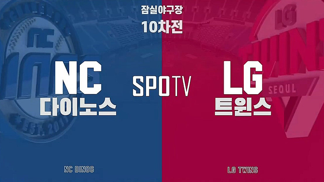 [전체HL] LG, NC를 5-0으로 꺾으며 6연승 질주 - 네이버 TV