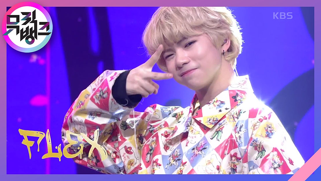 FLEX - T1419 | KBS 210903 방송 - 네이버 TV