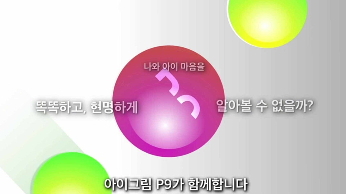 AI사전탐지 / AI아동정서케어시스템 /TnF.AI 아이그림P9 - 네이버 TV