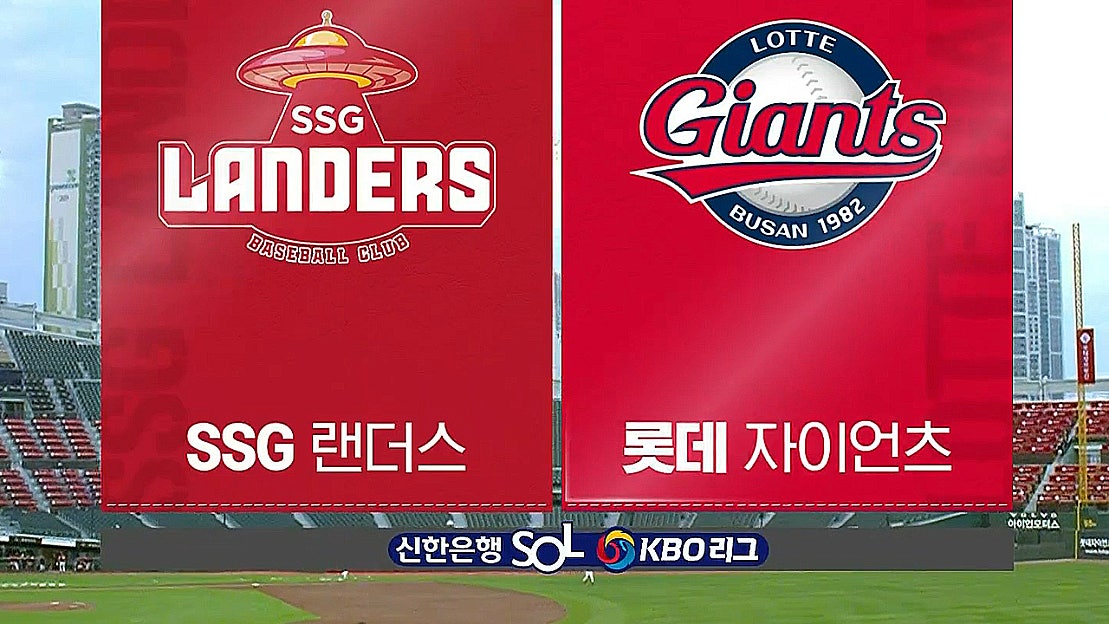 [전체HL] '한유섬 만루포+7회 빅이닝' SSG, 롯데 9-2로 꺾고 연승 행진 - 네이버 TV