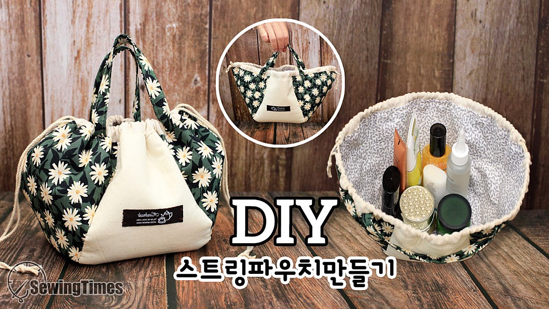 Diy 손잡이가 있는 스트링파우치 넓게 열리는 손가방 화장품가방 만들기 소잉타임즈 네이버 Tv