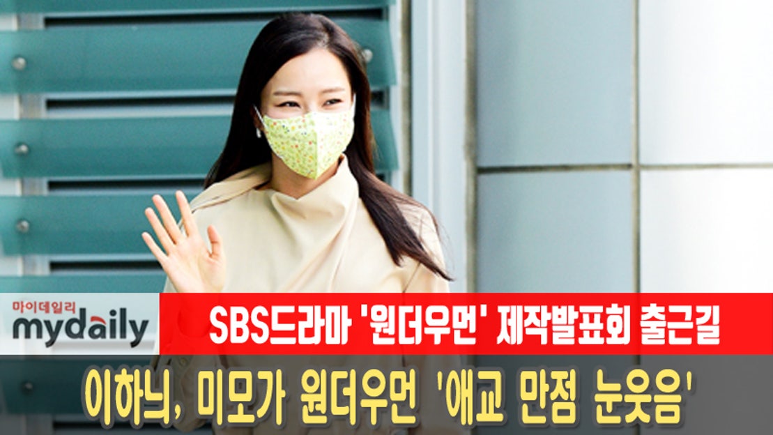 [이하늬:Lee Hanui] 미모가 원더우먼 '애교 만점 눈웃음' - 네이버 TV