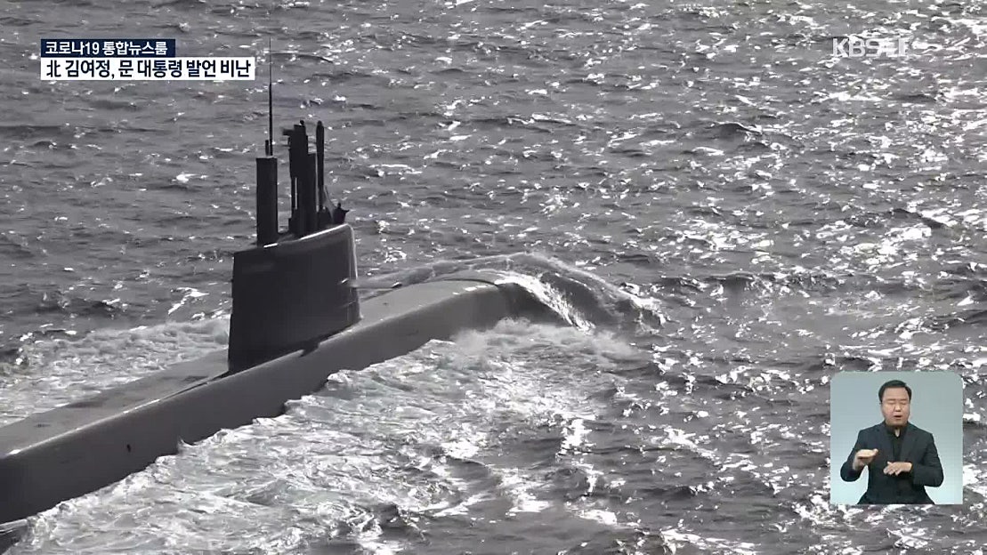 세계 7번째 SLBM 발사 성공…文대통령 “北 도발에 확실한 억지력” - 네이버 TV