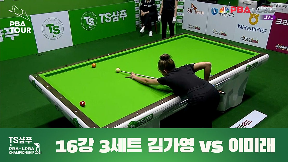 김가영vs이미래 3세트 풀영상 [TS샴푸 LPBA 챔피언십 2021 16강전] - 네이버 TV