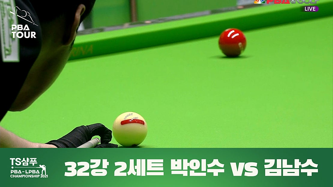 박인수vs김남수 2세트 풀영상 [TS샴푸 LPBA 챔피언십 2021 32강전] - 네이버 TV