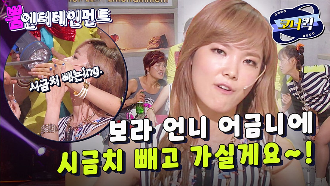 [크큭티비] 뿜엔터테인먼트 : 잠시만요! 우리 보라 언니 들어가실게요~!! | ep.707-709 | KBS 방송 - 네이버 TV