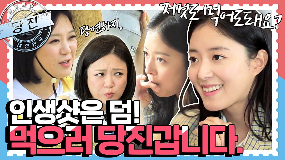 [배틀트립과 함께 떠나는 랜선여행 ＃70] - 당진에서 여행하다 문 속으로 사라져 버린 먹방요정?! | KBS 190413 방송 - 네이버 TV