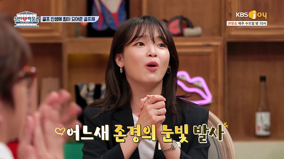 소라 관장이 알려주는 골프 자세의 정석 | KBS Joy 211006 방송 - 네이버 TV