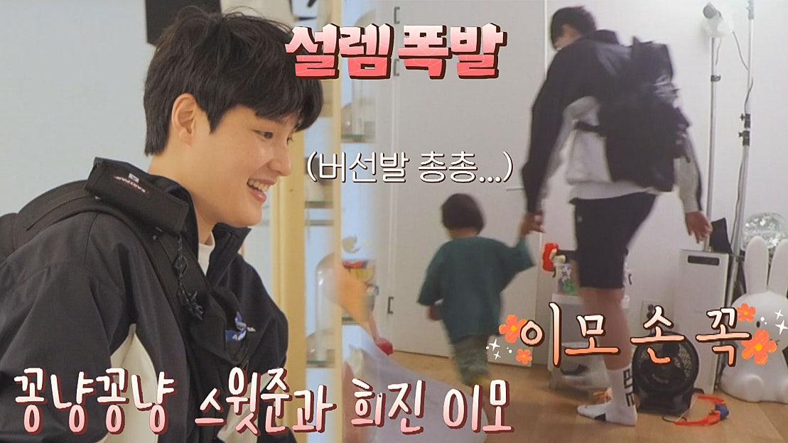 초면 맞아? 마치 어제 본 것처럼 자연스러운 이준 ️희진 | JTBC 211006 방송 - 네이버 TV