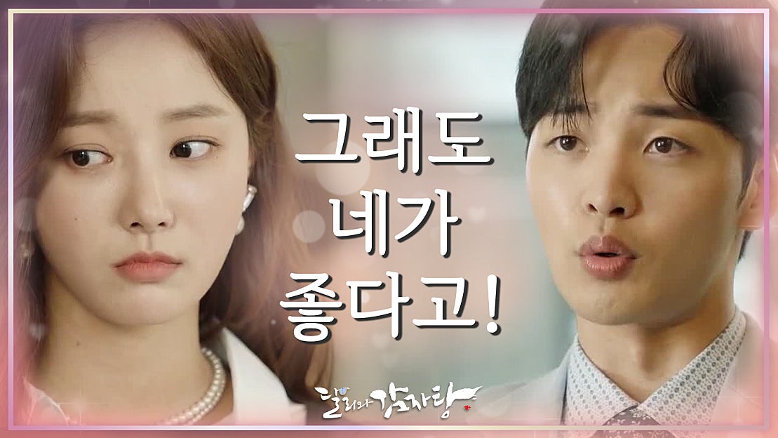 정말 아무 관계 아니야?! 민재＆규영의 사이를 의심하는 연우 | KBS 211006 방송 - 네이버 TV