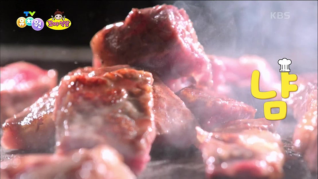 [꼬야식당] 오늘의 재료! 부드러운 소고기~♪ | KBS 211006 방송 - 네이버 TV