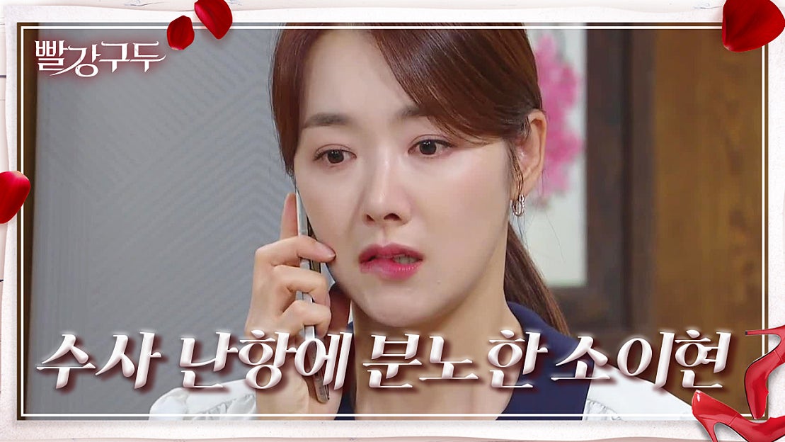 ＂더 이상 조사를 진전 시키지는 못할 것 같습니다＂담당 형사에게 전화를 받은 소이현 | KBS 211006 방송 - 네이버 TV