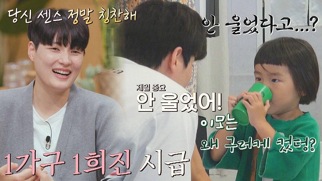 맞춤형 멘트..👍 육아 천재 김희진이 키 큰 비결? ＂안 울었어!＂ | JTBC 211006 방송 - 네이버 TV