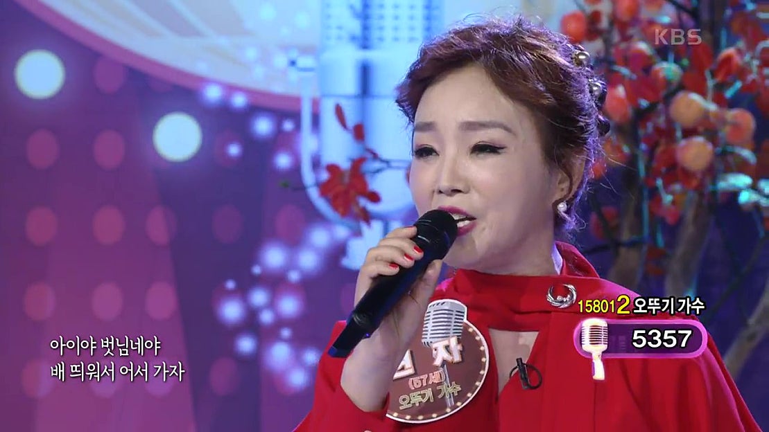 오뚜기 인생! 트로트 가수 현자의 ‘배 띄워라’♬ | KBS 211006 방송 - 네이버 TV