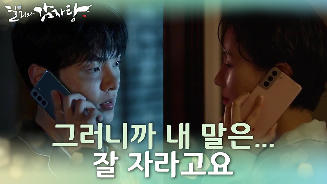 잘 자요~ 상반되는 채권자와 채무자의 안부 전화♥ | KBS 211006 방송 - 네이버 TV