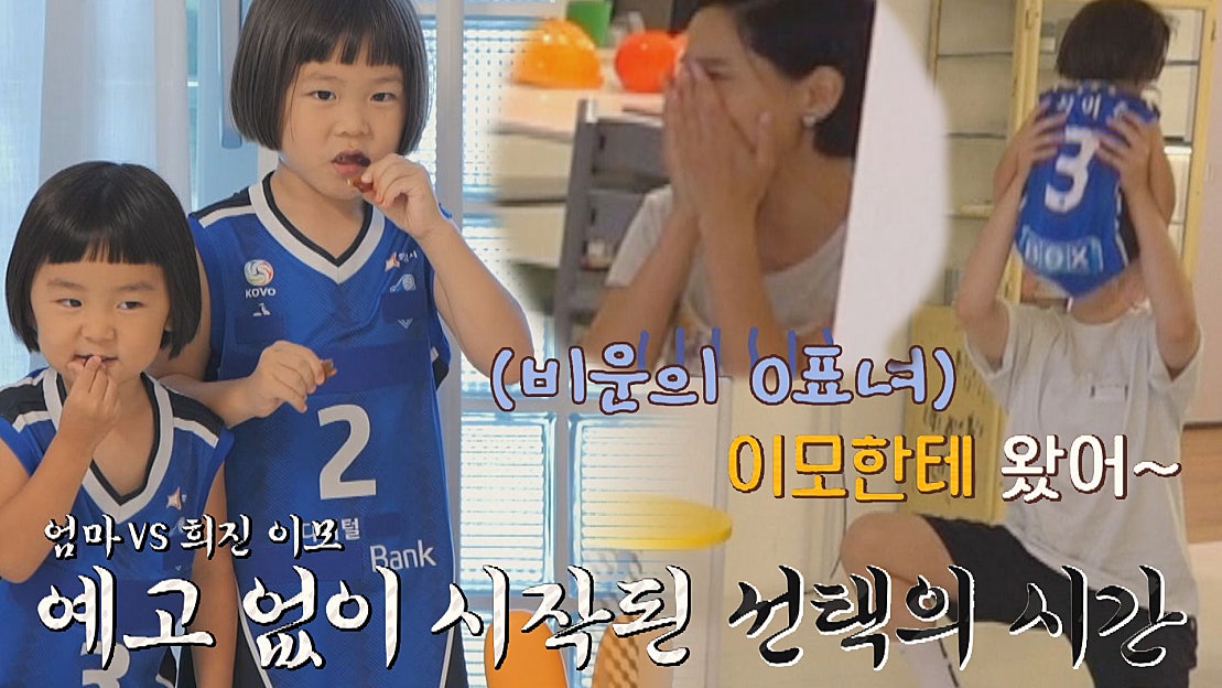 처음 본 이모가 더 좋아 ️ 벌써 이준이 원픽 된☝️ 김희진..? | JTBC 211006 방송 - 네이버 TV