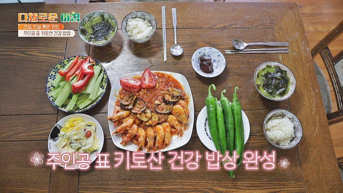 새우껍질에 키토산이 가득!! 영양이 풍부한 키토산 건강 밥상 | JTBC 211007 방송 - 네이버 TV