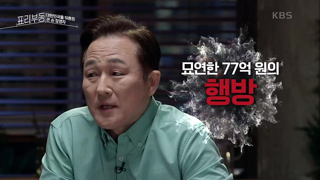 1982년 어음사건 사기 당시 대한민국을 휩쓴 정치 자금 의혹 | KBS 211006 방송 - 네이버 TV