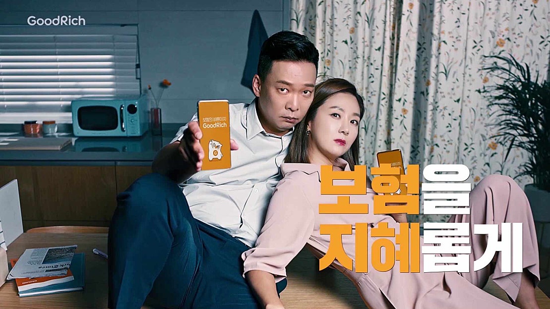 [굿리치 TVCF] 보험을 지혜롭게_보험금청구 편 - 네이버 TV