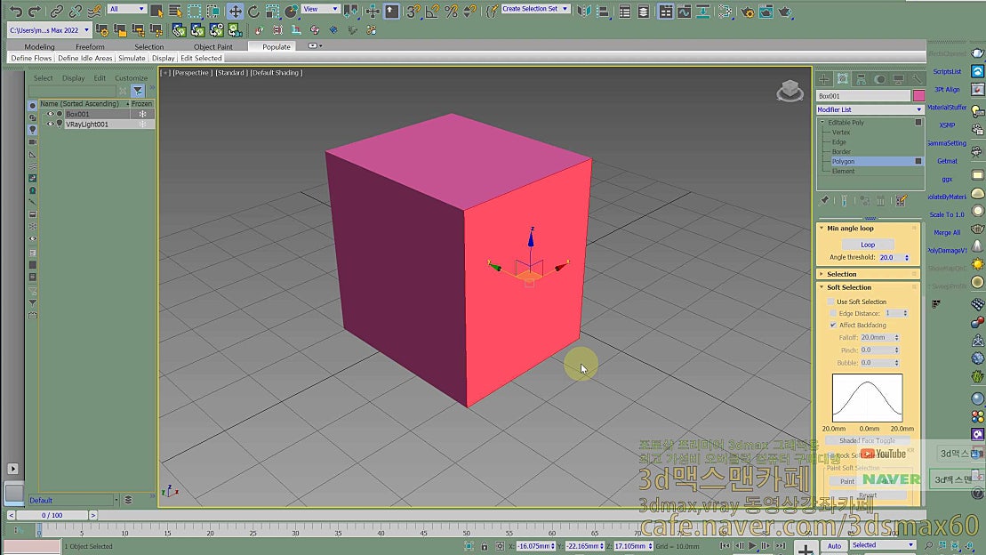3dmax 이동시 축고정,3dsmax,3d맥스 - 네이버 TV