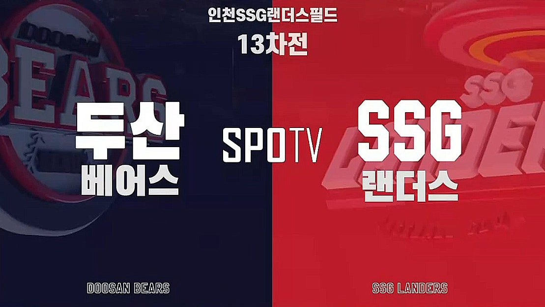 [전체HL] '최정 선취 투런+폰트 QS' SSG, 두산에 7-1 승리 - 네이버 TV