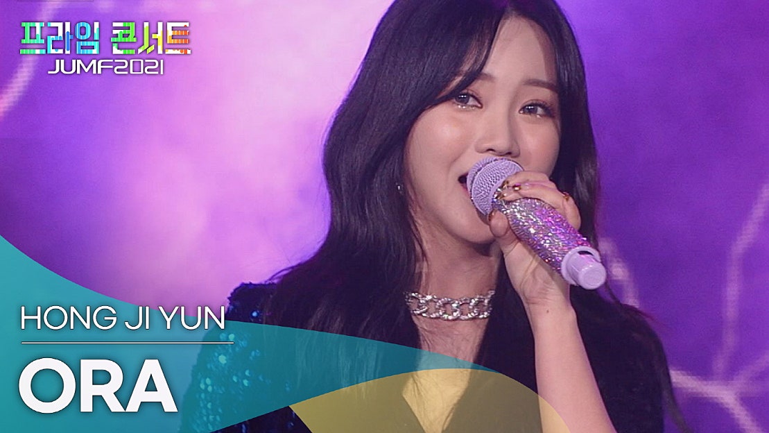[프라임 콘서트 : JUMF 2021] HONG JI YUN - ORA (홍지윤 - 오라) - 네이버 TV