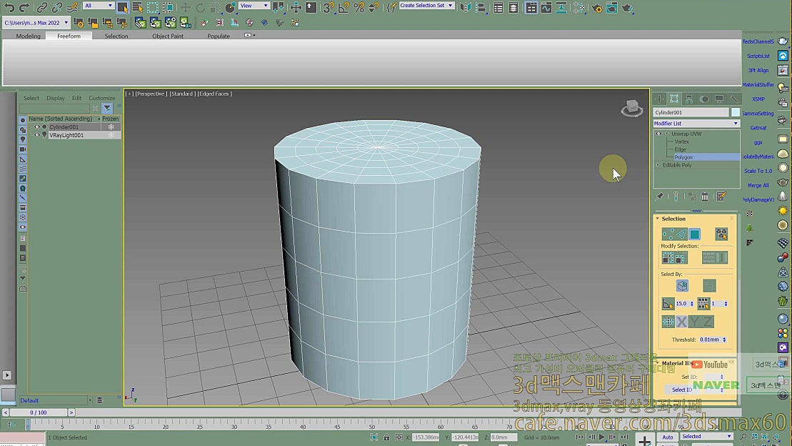 3dsmax,3dmax,3d맥스,unwrap언랩으로실린더펴기 - 네이버 TV