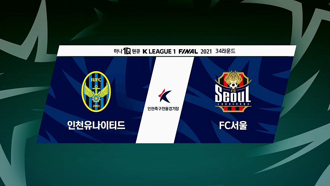 34R HL 인천 유나이티드 vs FC 서울 - 네이버 TV