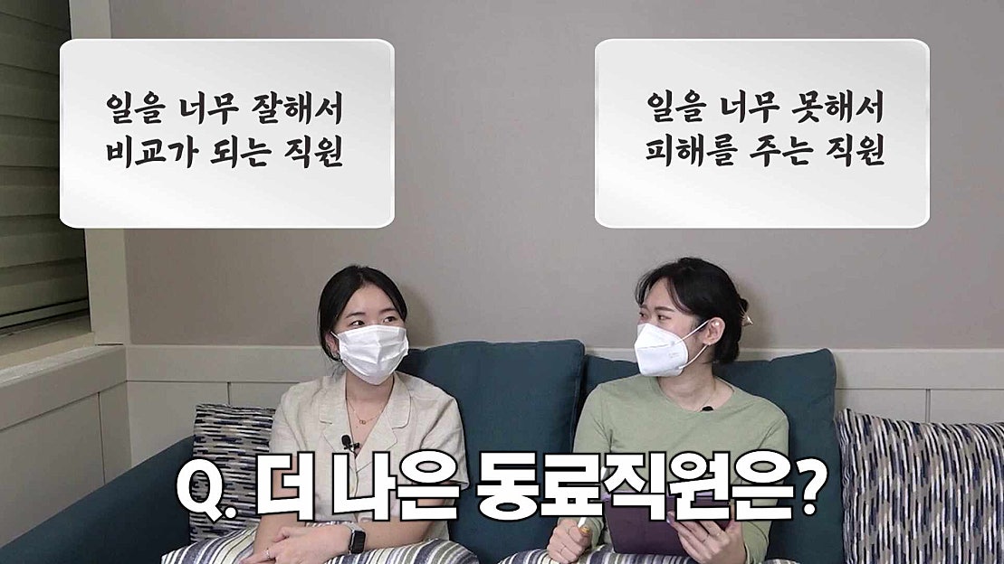 후임한테 직장 내 괴롭힘 당하고있어요😭 직장내 괴롭힘을 겪고 계신 분들은 당근을 네이버 Tv