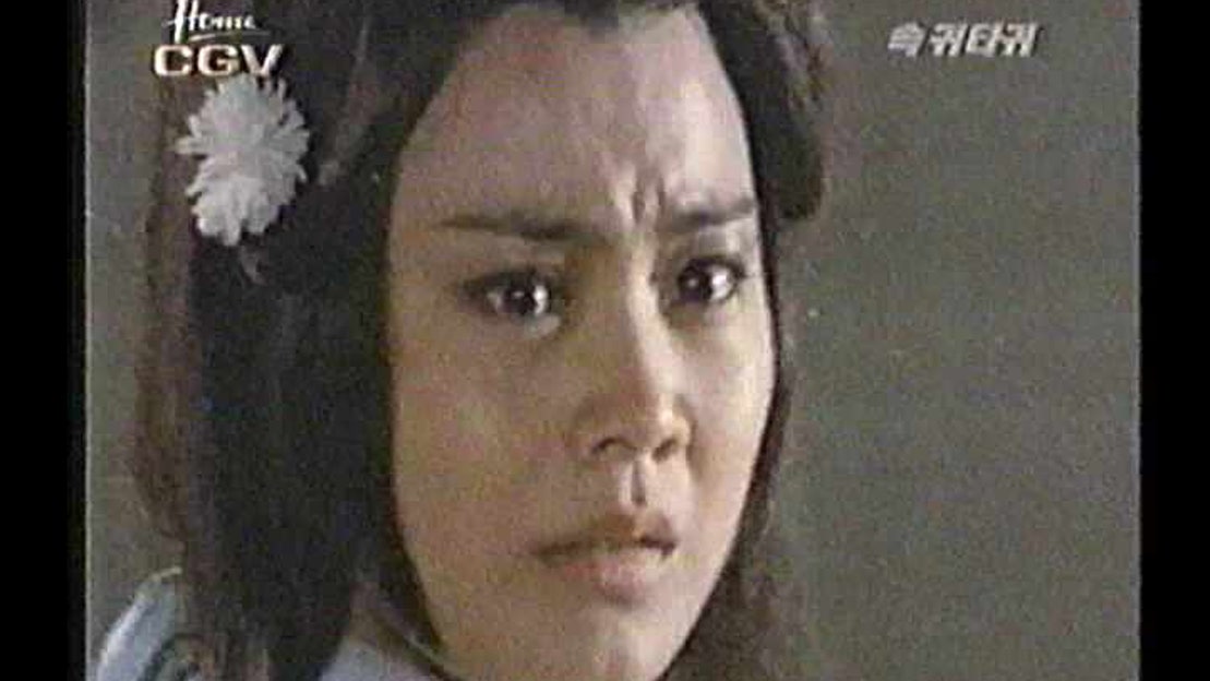 귀타귀 속 인혁인 - 1982년작 후반75분 번음 MP4 = 2004.3.6 토 07시30분 방영.mp4 - 네이버 TV