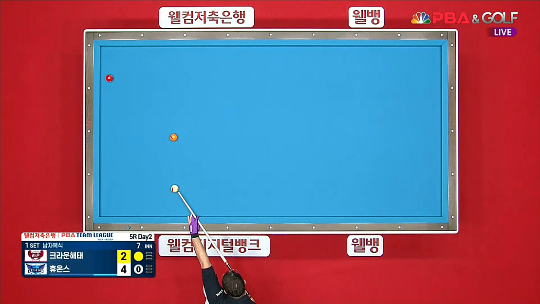 좁은 각에서의 원뱅크 넣어치기 이후 추가 득점하는 팔라존[웰컴저축은행 PBA 팀리그 5R] - 네이버 TV