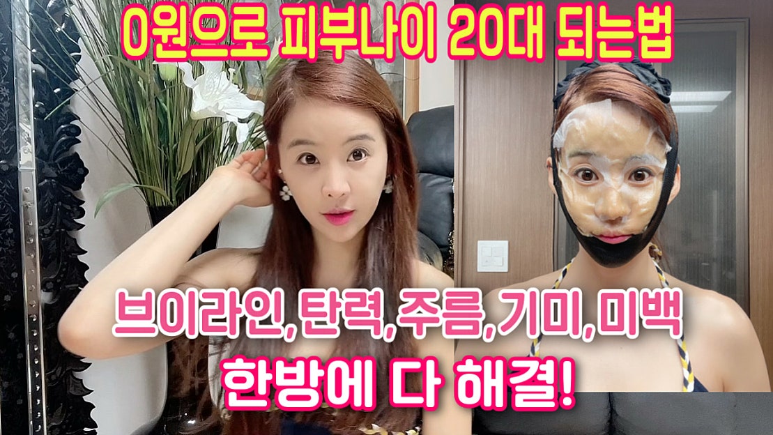 엄지의 제왕 들기름팩 만들기천연미백팩기미에 좋은 천연 팩들깨가루팩 네이버 Tv