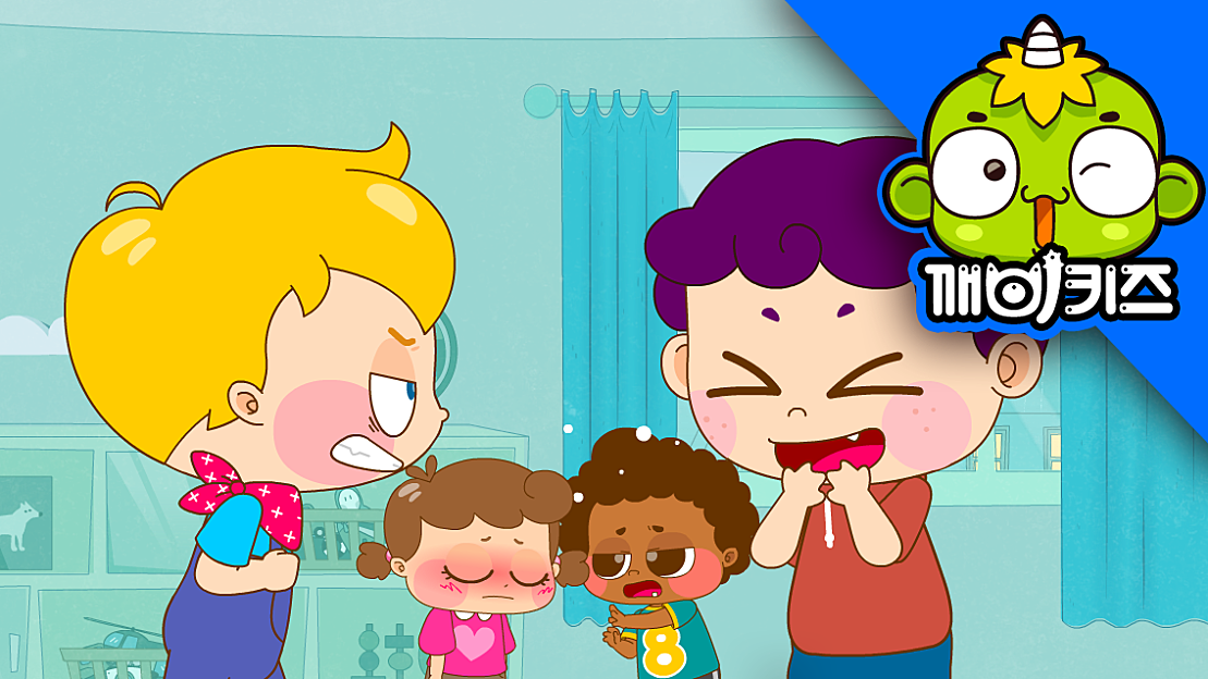 친구를 놀리면 안 돼요 | 토마스 | 생활습관 [깨비키즈 KEBIKIDS] - 네이버 TV