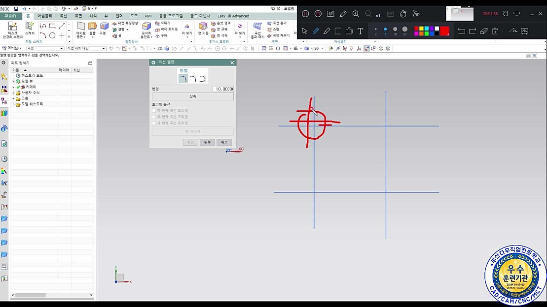 6. NX Basic Curve-Circle,Fillet,Trim Curve,Rectangle,Chamfer,Polygon ...